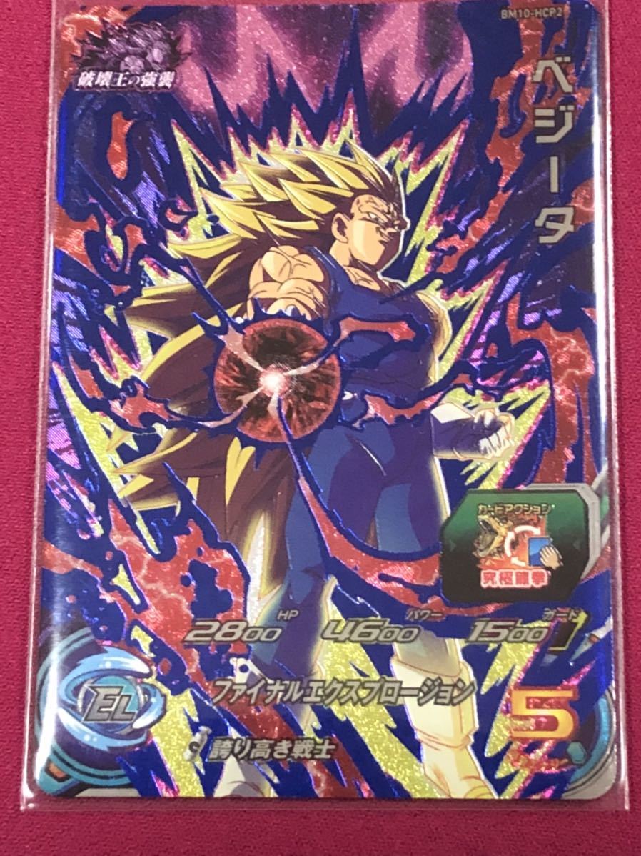 Yahoo!オークション - スーパードラゴンボールヒーローズBM10弾 HCPベ...
