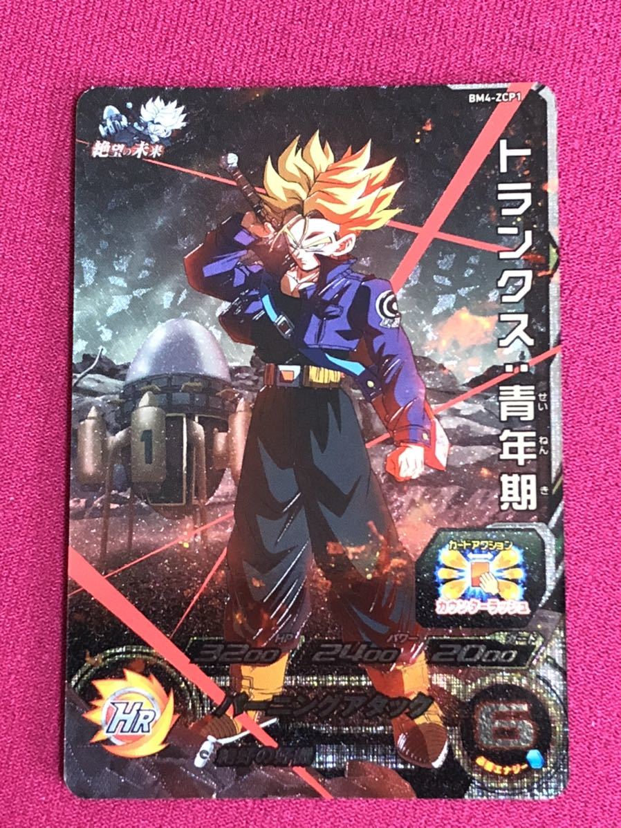 Yahoo!オークション - スーパードラゴンボールヒーローズBM4弾 CP トラ...