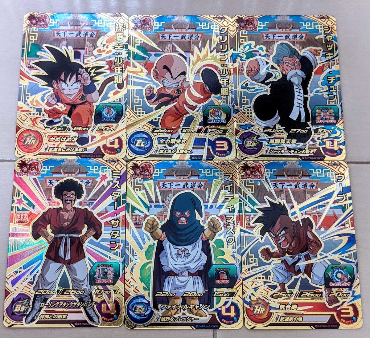 Yahoo!オークション - スーパードラゴンボールヒーローズ 孫悟空他6種 ...