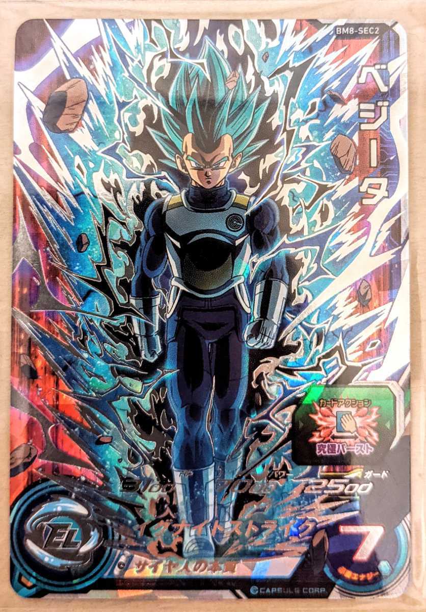 Yahoo!オークション - スーパードラゴンボールヒーローズ ベジータ BM8...