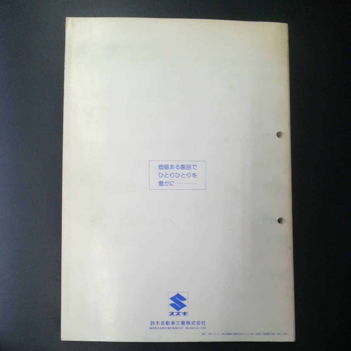 Yahoo!オークション - SUZUKI GR650 GP51A サービスガイド スズキ 配線...