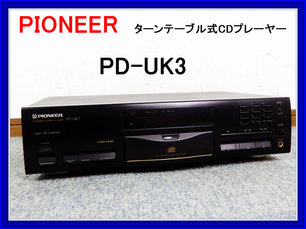 Yahoo!オークション - PIONEER パイオニア ターンテーブル式CDプレーヤ...