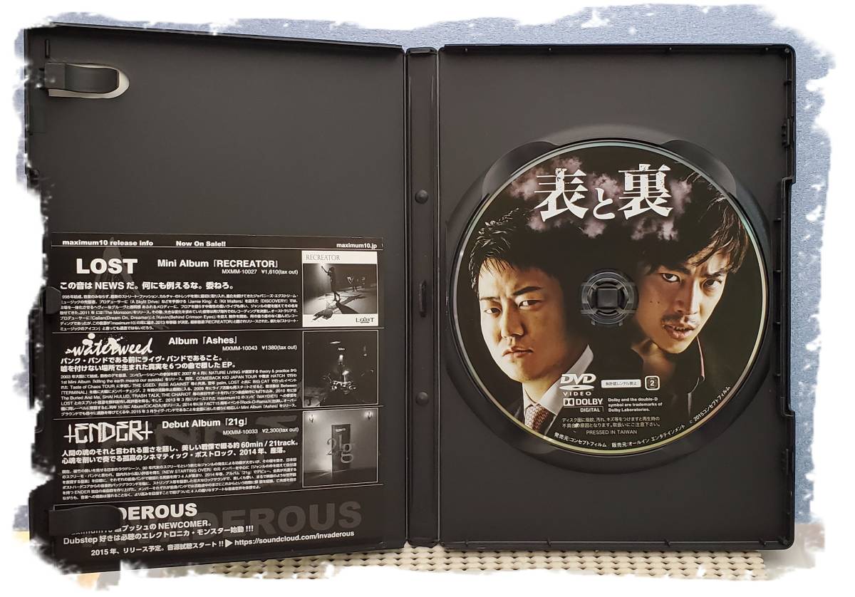 Yahoo!オークション - 表と裏 [DVD]・0053