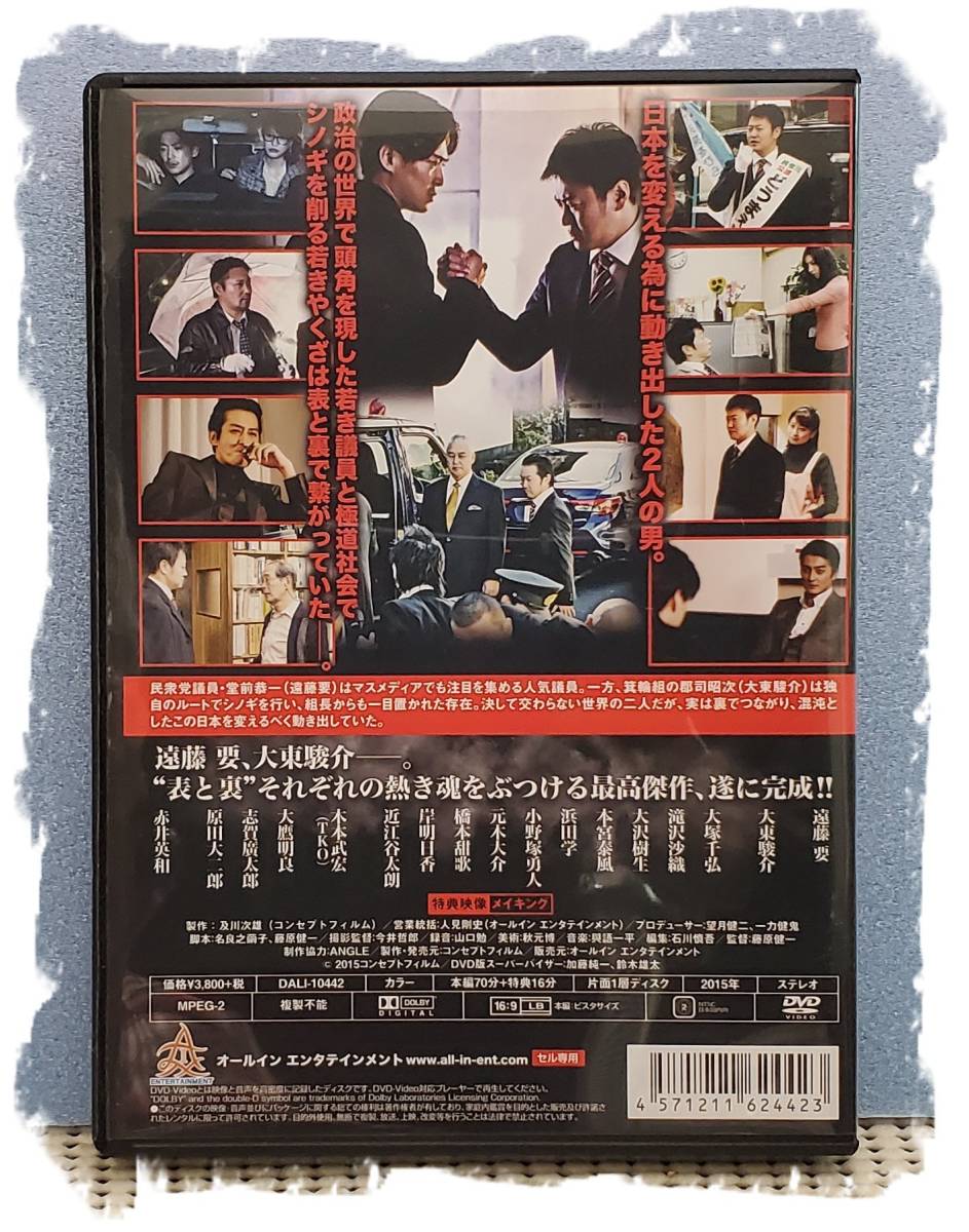 Yahoo!オークション - 表と裏 [DVD]・0053