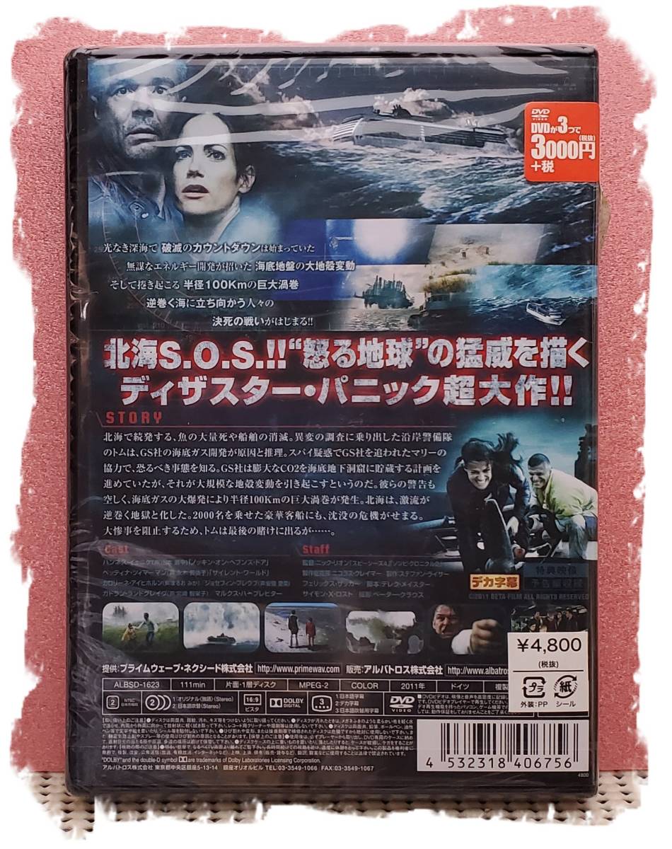 Yahoo!オークション - アースレイジ [DVD]・0053