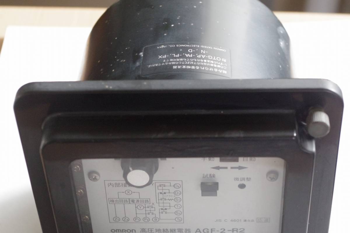 Yahoo!オークション - OMRON 高圧地絡継電器 AGF-2-R2アクリル端子カバ...