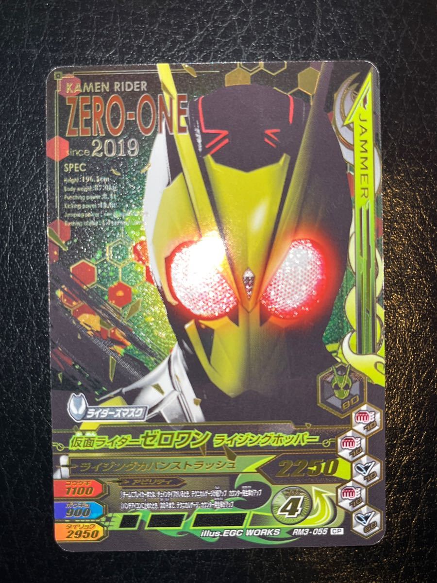 Yahoo!オークション - ガンバライジング 仮面ライダーゼロワン ライジ...