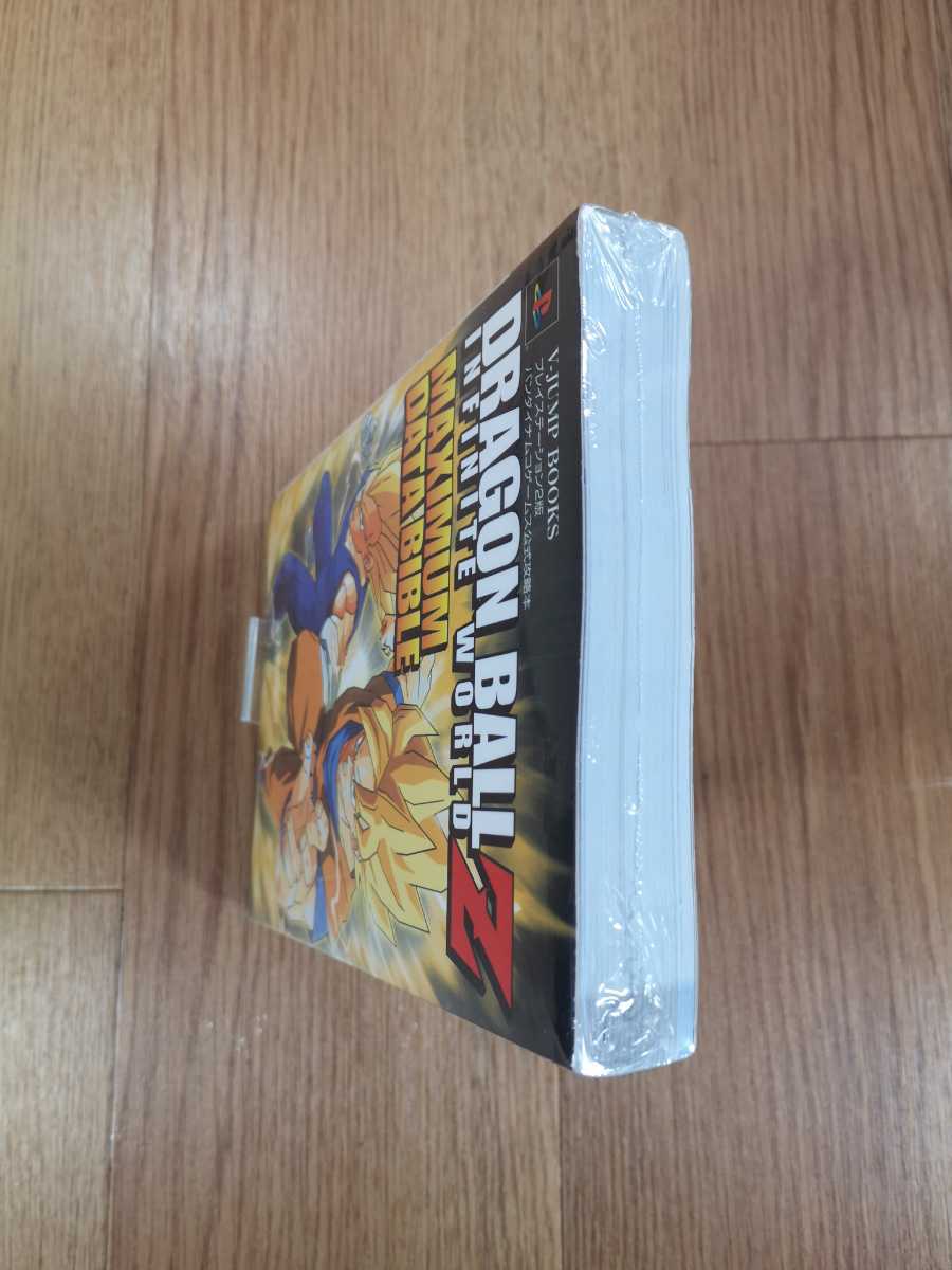 Yahoo!オークション - 【C0007】送料無料 書籍 ドラゴンボールZ インフ...