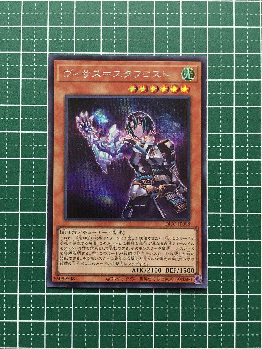 Yahoo!オークション - 遊戯王 DIMENSION FORCE #DIFO-JP008 ヴィサス...