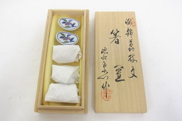 Yahoo!オークション - A031-S20-1821 源右衛門作 有田焼 染錦 箸置 現...