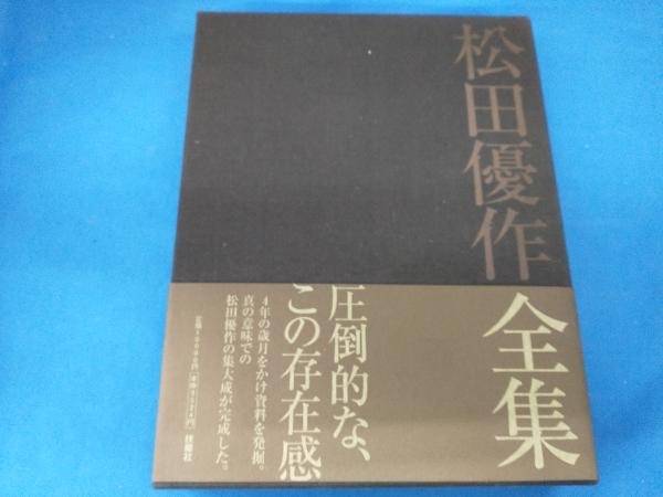 Yahoo!オークション - 松田優作全集 1949~1989 Yusaku Matsuda 松田美...
