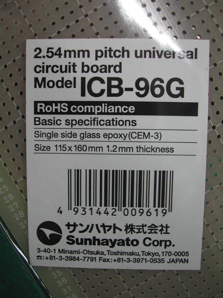 Yahoo!オークション - サンハヤト純正品 ICB-96G