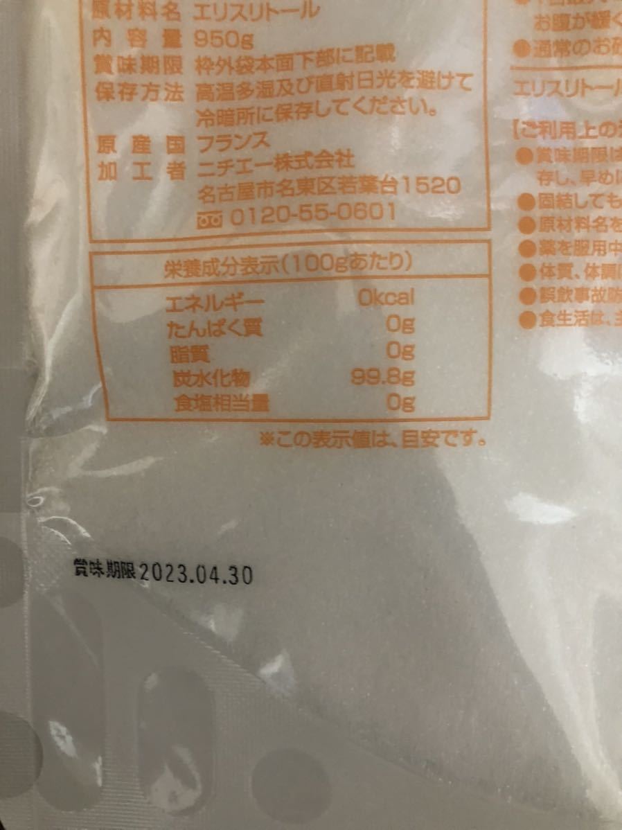 Yahoo!オークション - エリスリトール 950g