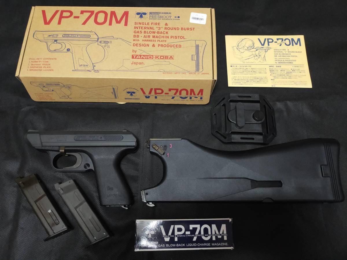 Yahoo!オークション - タニオコバ VP-70M ストック ハーネスプレート ...