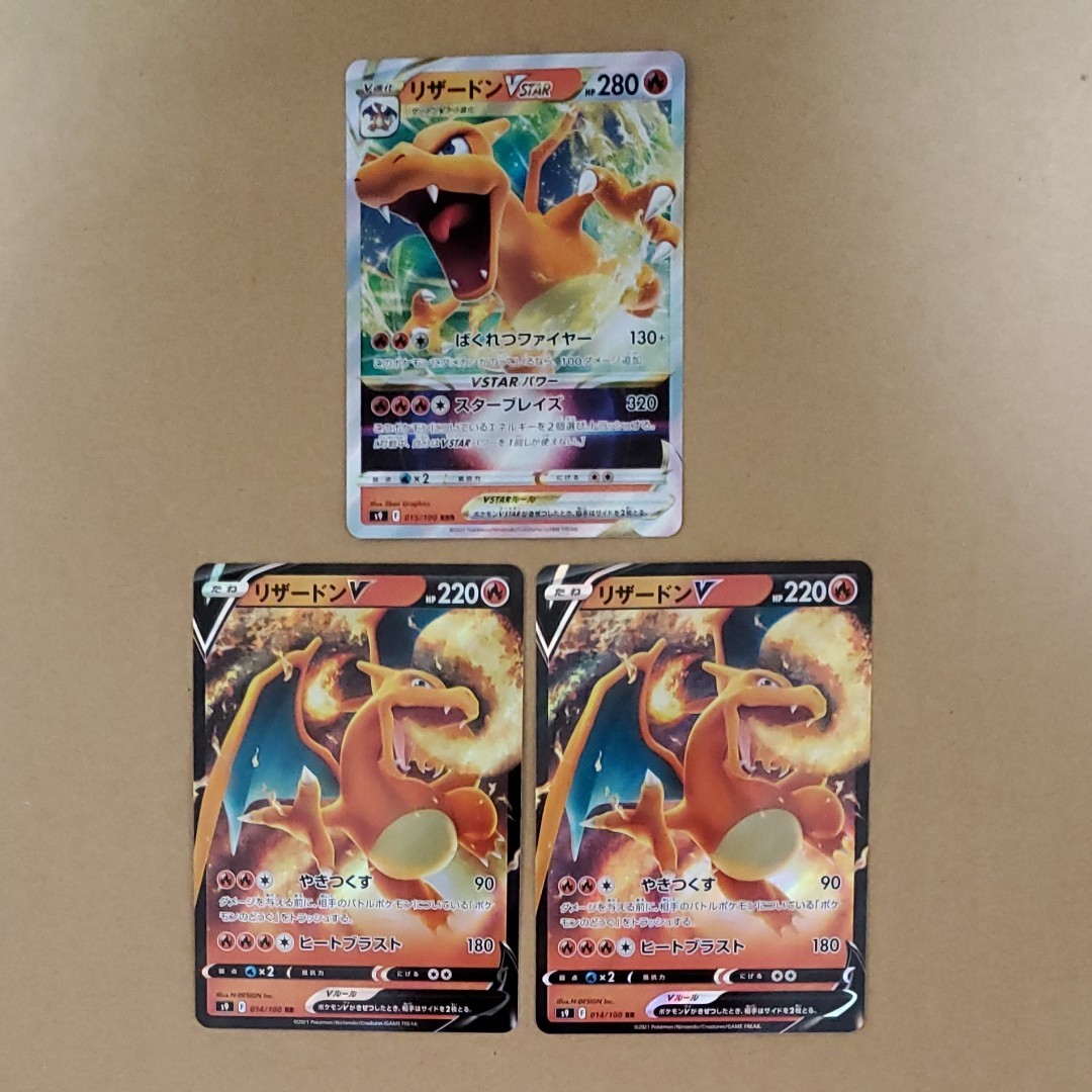 ポケモンカード スターバース リザードンVSTAR リザードンV ポケモンカード スターバース リザードンVSTAR リザードンV