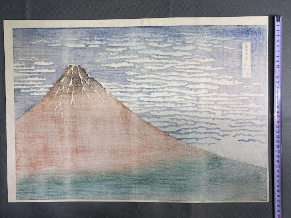 Yahoo!オークション - 1＃E/2B1/7 木版画浮世絵 葛飾北斎 富嶽三十六景...