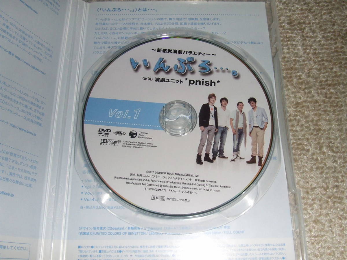 Yahoo!オークション - DVD 演劇ユニット pnish ~新感覚演劇バラエティ...