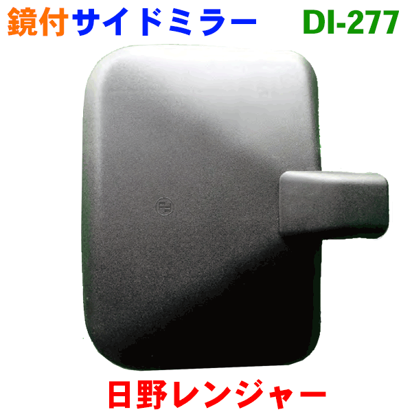 Yahoo!オークション - サイドミラー 日野 レンジャー FB FD GD FF FP F...