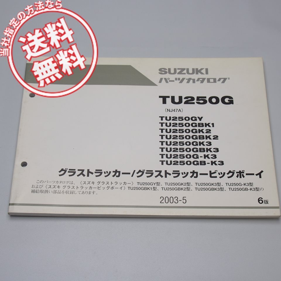 Yahoo!オークション - ネコポス送料無料6版グラストラッカー/ビッグボ...