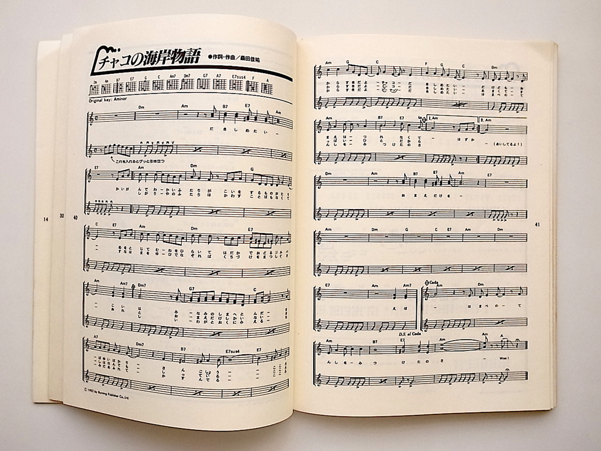 Yahoo!オークション - 21d サザンオールスターズ/ギターコレクション