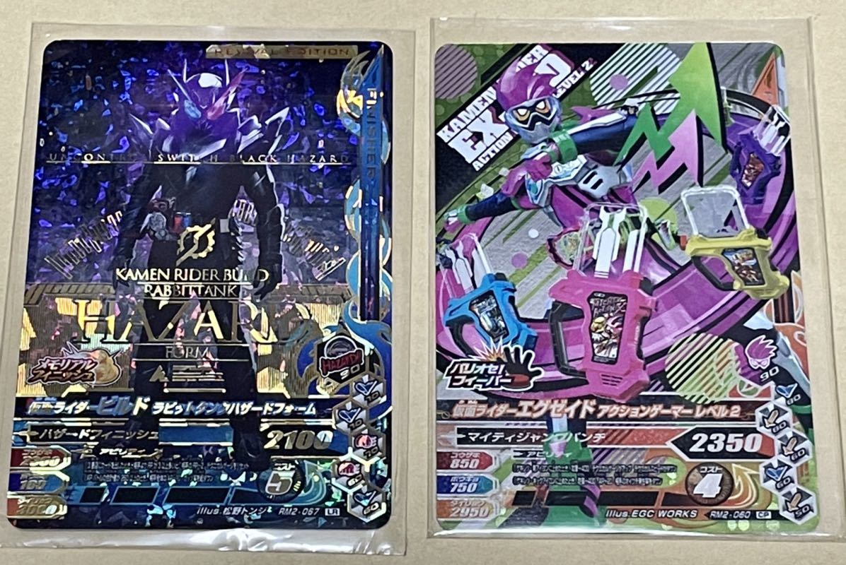 Yahoo!オークション - ガンバライジングRM2弾 LR 仮面ライダービルド ...