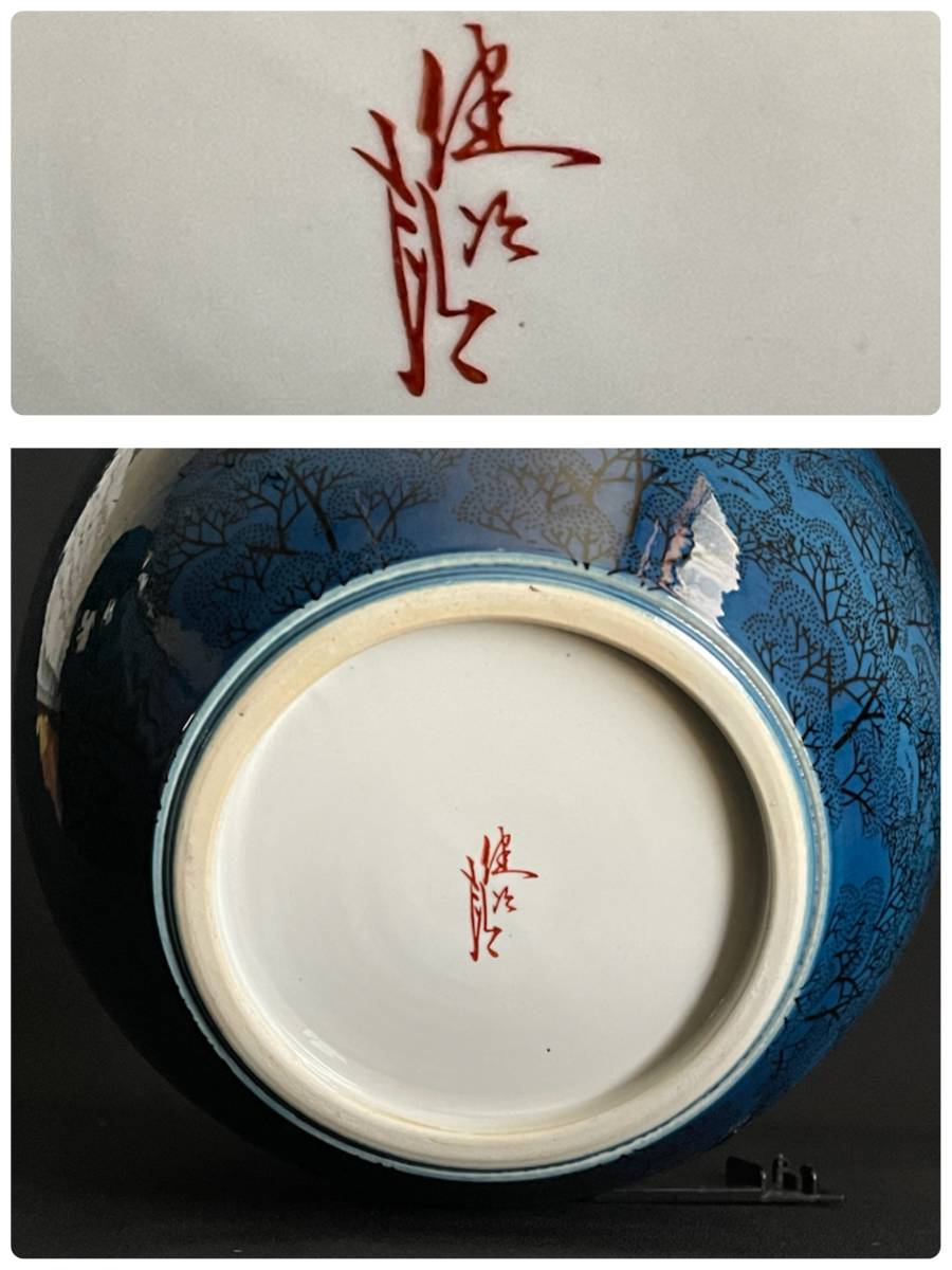 Yahoo!オークション - 九谷焼 九谷名工 【大田健次郎】作 Yahoo!オークション - 九谷焼 九谷名工 【大田健次郎】作