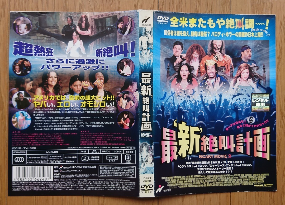 代購代標第一品牌-樂淘letao-【レンタル版dvd】最新絶叫計画 Scary Movie2 出演 マーロン・ウェイアンズ ショーン