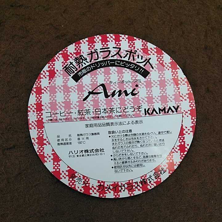 Yahoo!オークション - g_t E517 ティーポット ・アミ 耐熱ガラスポット...