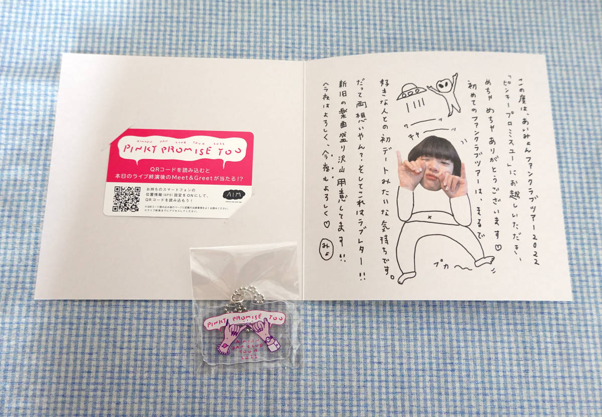 非売品 あいみょん ファンクラブ限定ライブのキーホルダー AIM 非売品 あいみょん ファンクラブ限定ライブのキーホルダー AIM
