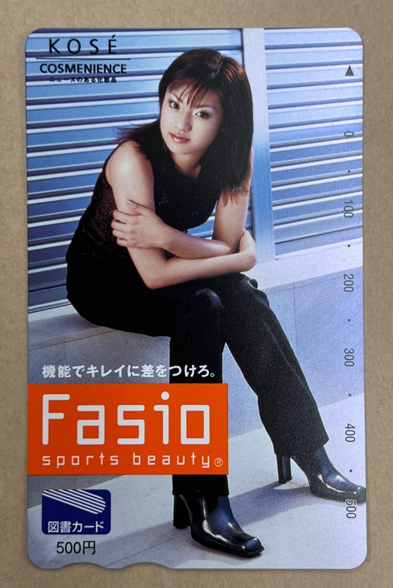Yahoo!オークション - 深田恭子 Fasio 図書カード500円