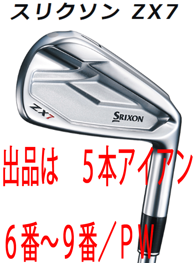 Yahoo!オークション - 新品 ダンロップ 2020.10 スリクソン ZX7 5本ア...