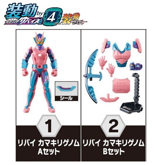 Yahoo オークション 装動 仮面ライダーリバイス By4 Feat 装動 仮面