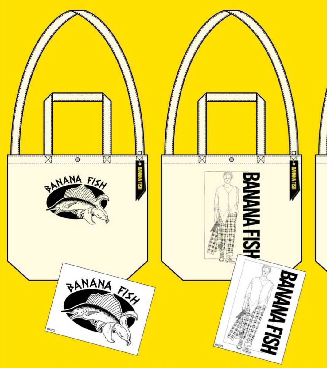 Yahoo!オークション - 《BANANA FISH》 未使用 トートバッグ Yahoo!オークション - 《BANANA FISH》 未使用 トートバッグ