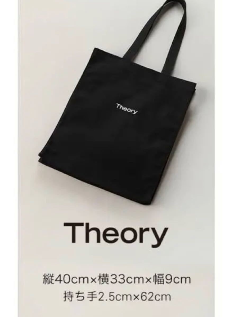 theory 未使用 トートバッグ ブラック|Yahoo!フリマ(旧PayPay theory 未使用 トートバッグ ブラック|Yahoo!フリマ(旧PayPay