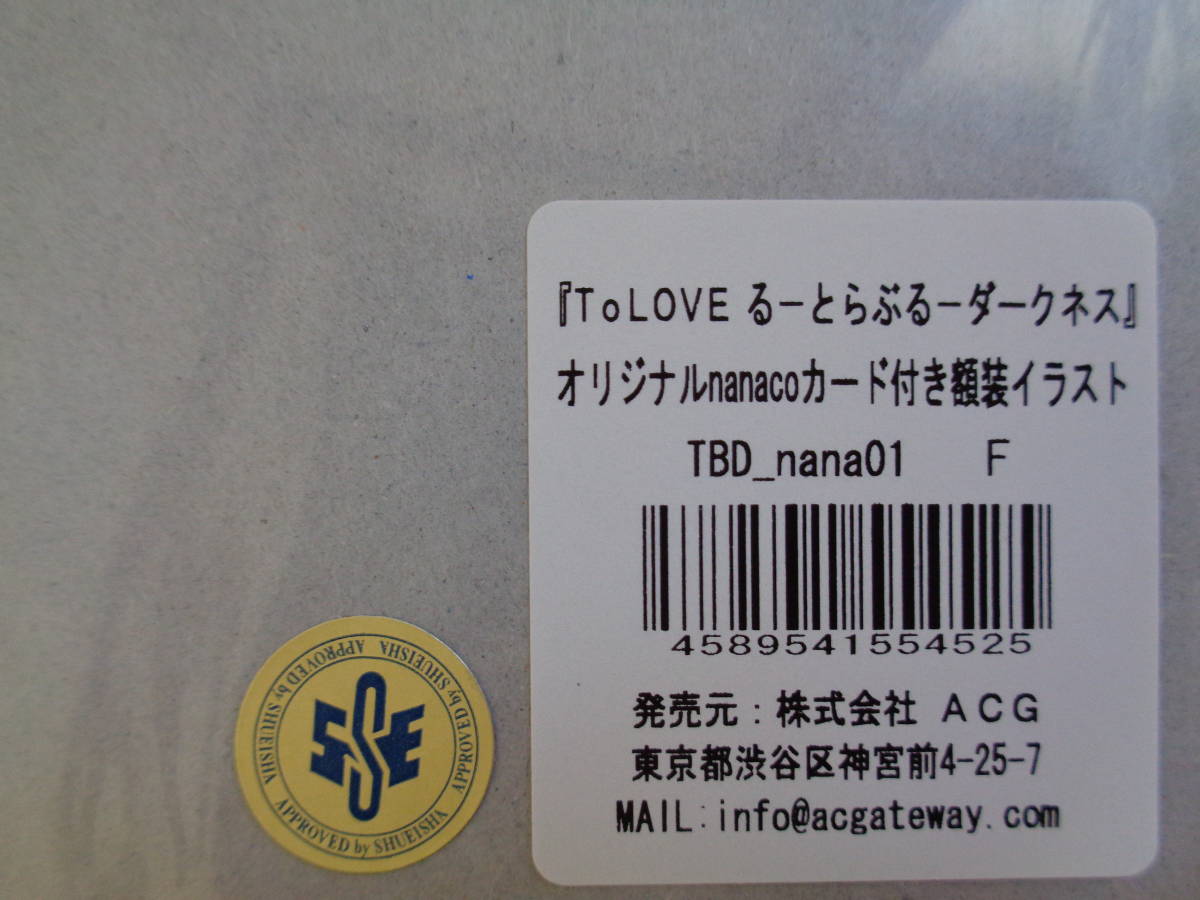 Yahoo!オークション - To LOVEる とらぶる ダークネス 2nd オリジナルn...