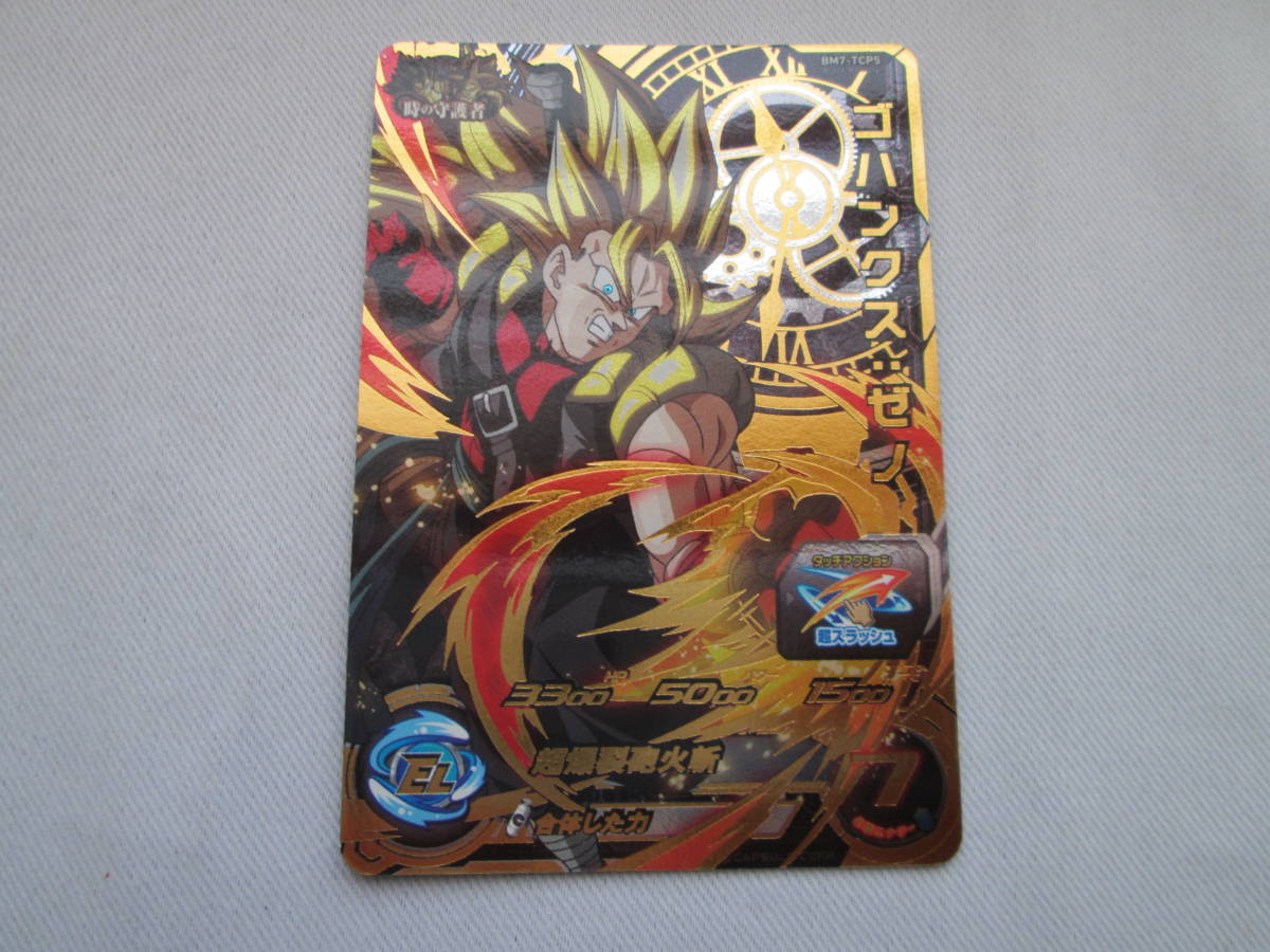 Yahoo!オークション - BM7-TCP5 CP ゴハンクス ゼノ スーパードラゴン...