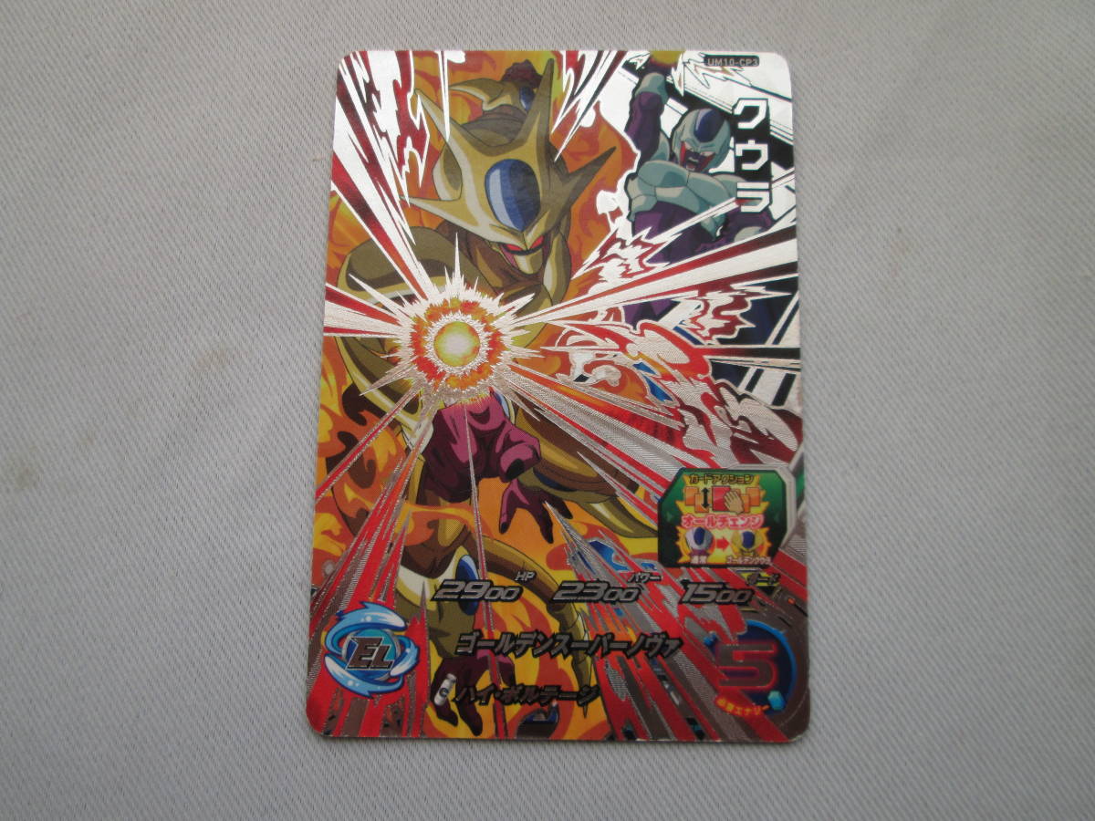 Yahoo!オークション - UM10-CP3 CP クウラ スーパードラゴンボールヒ...