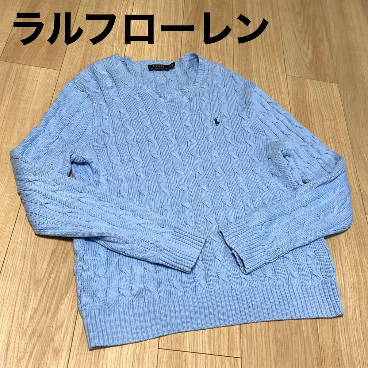 ラルフローレン ニット セーター メンズ Lサイズ 水色|Yahoo ラルフローレン ニット セーター メンズ Lサイズ 水色|Yahoo