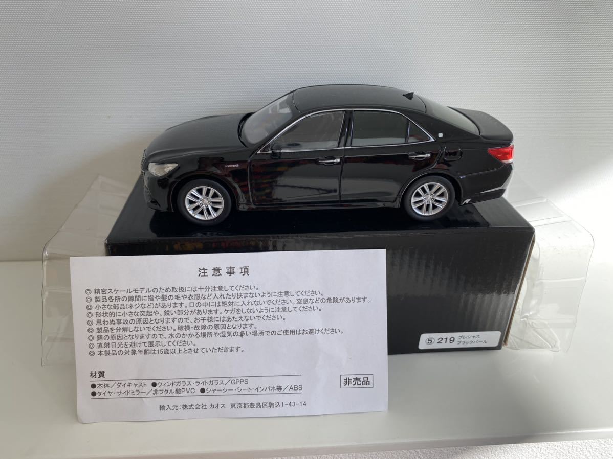 送料込み トヨタ クラウン アスリート 219 プレシャスブラック 送料込み トヨタ クラウン アスリート 219 プレシャスブラック