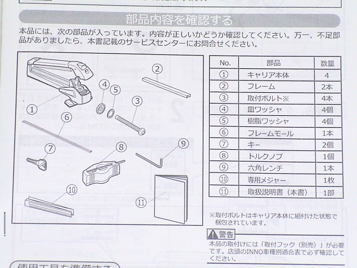 Yahoo!オークション - ⑨【INNO】デュアルアングルUK729(UK723新モデル...