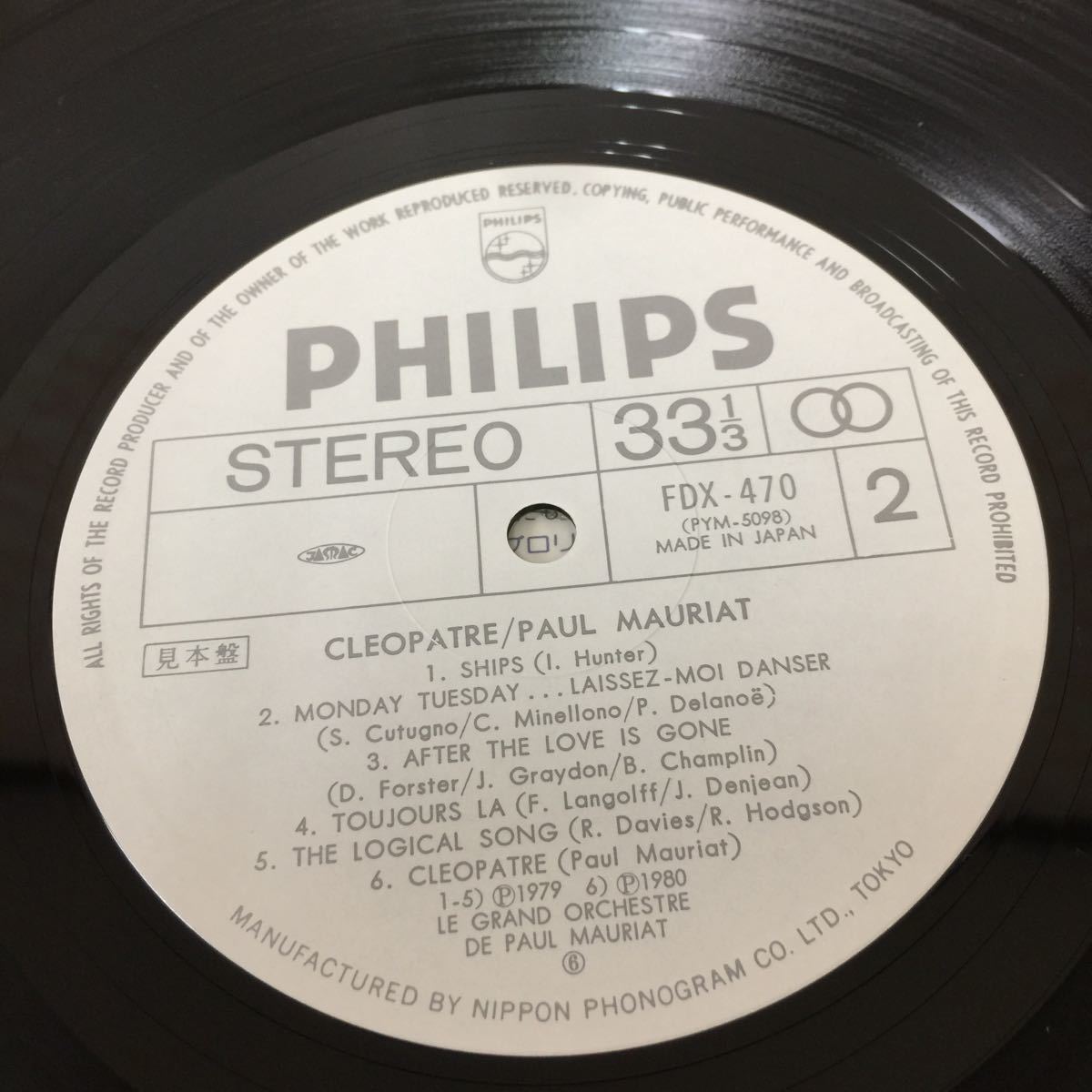 Yahoo!オークション - 【同梱可】 ポール・モーリア サファイアの瞳 Cl...