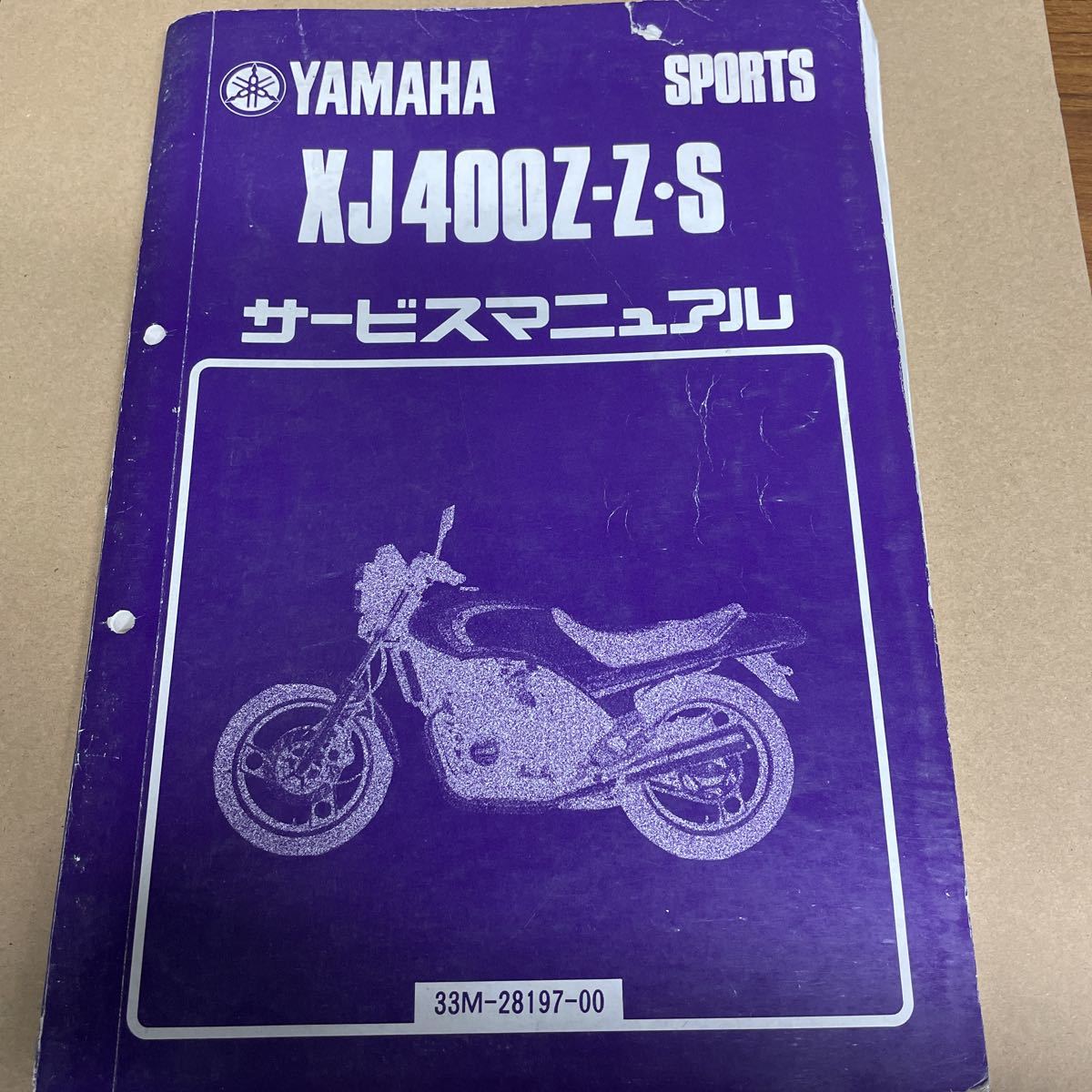 Yahoo!オークション - ヤマハ XJ400Z-ZS サービスマニュアル 33M-28197...
