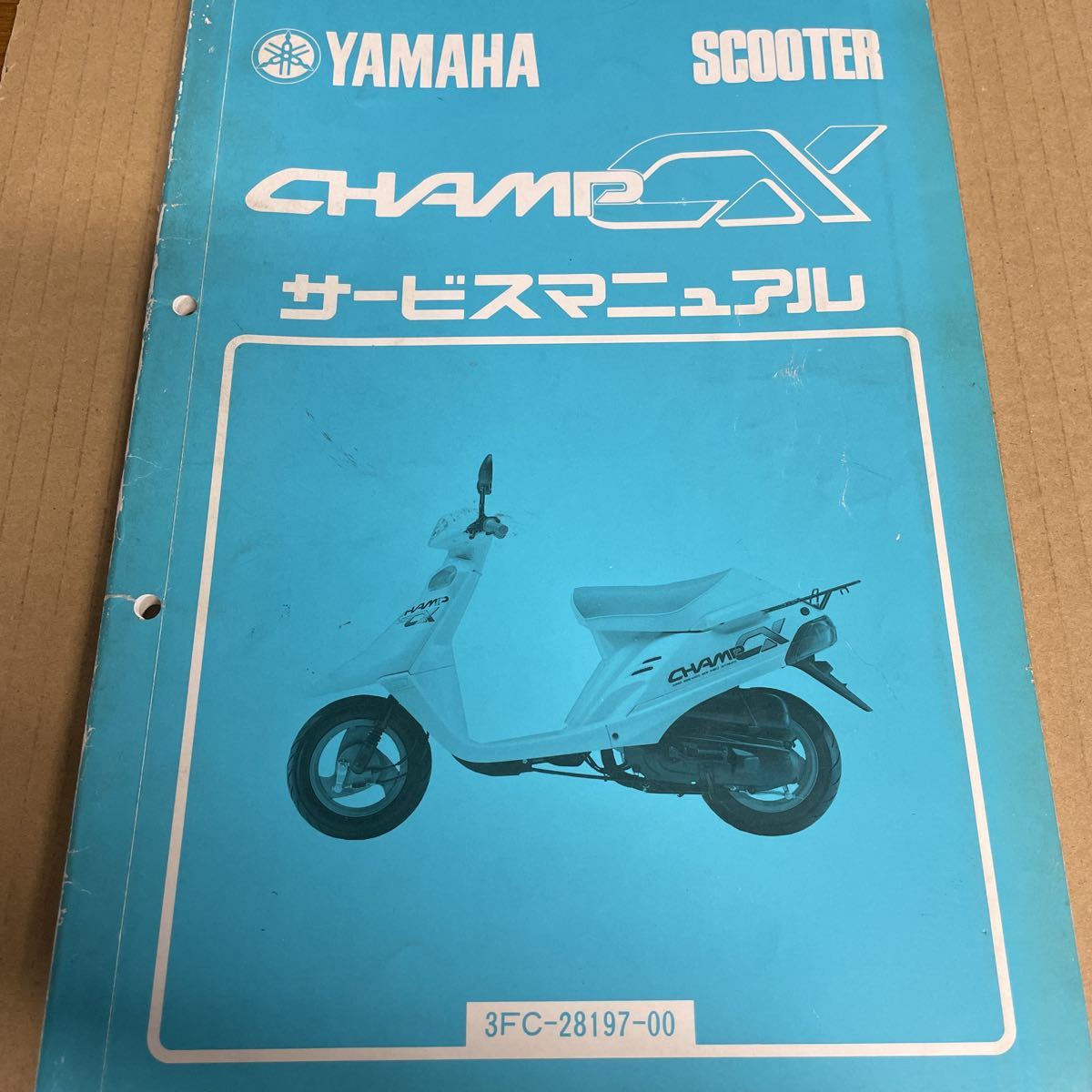 Yahoo!オークション - ヤマハ チャンプCX サービスマニュアル 3FC YS13...