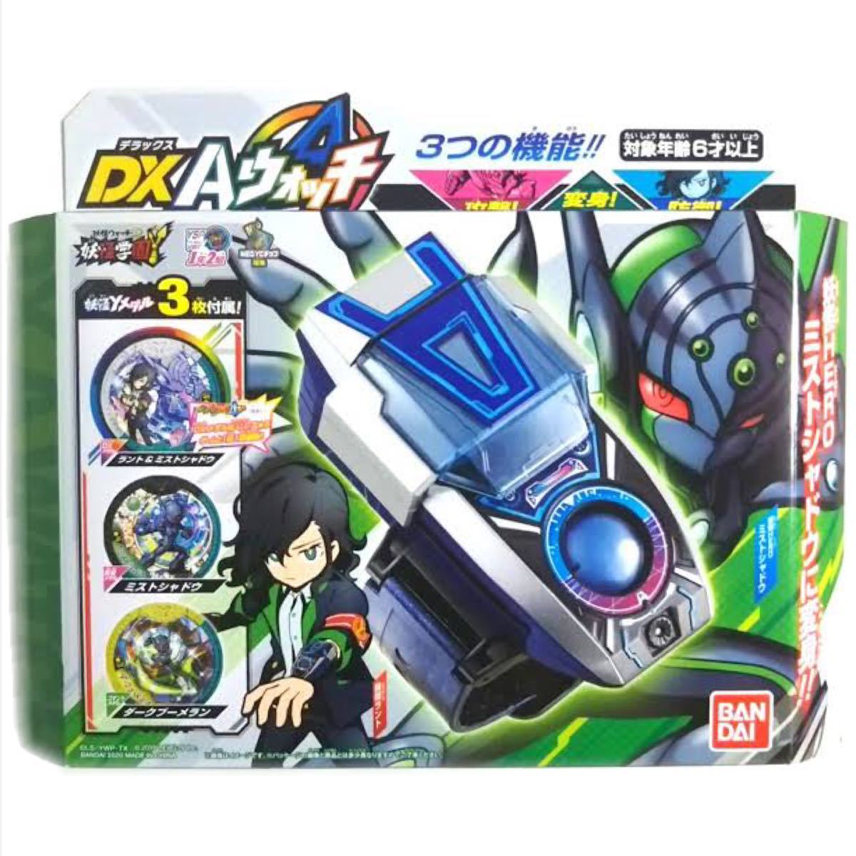 Yahoo!オークション - 【新品未開封】妖怪学園Y DXAウォッチ 妖怪Yメダ...