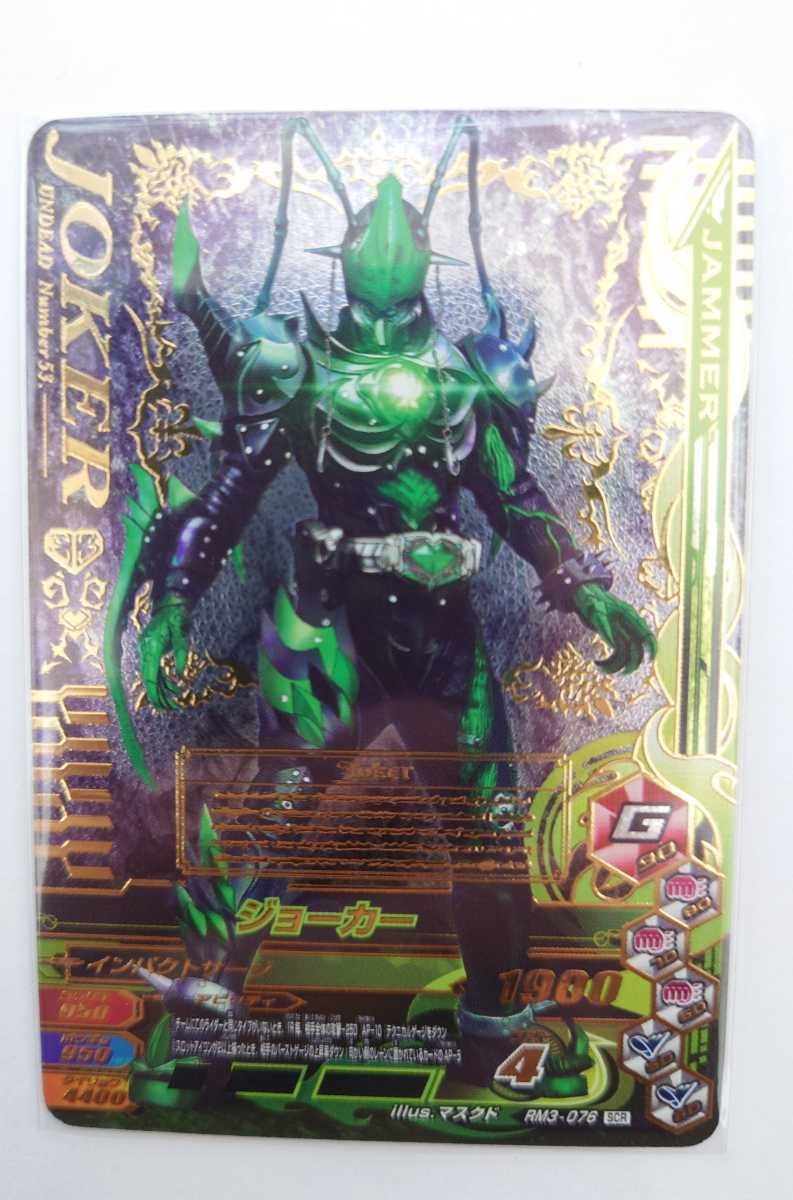 Yahoo!オークション - ガンバライジング リリリミックス 3弾 RM3-076 ...