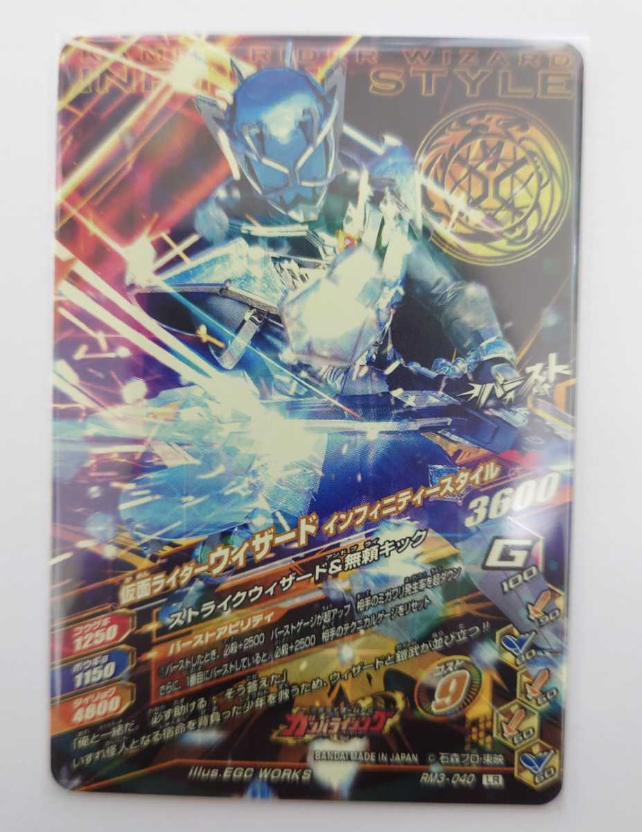 Yahoo!オークション - ガンバライジング リリリミックス 3弾 RM3-040 L...