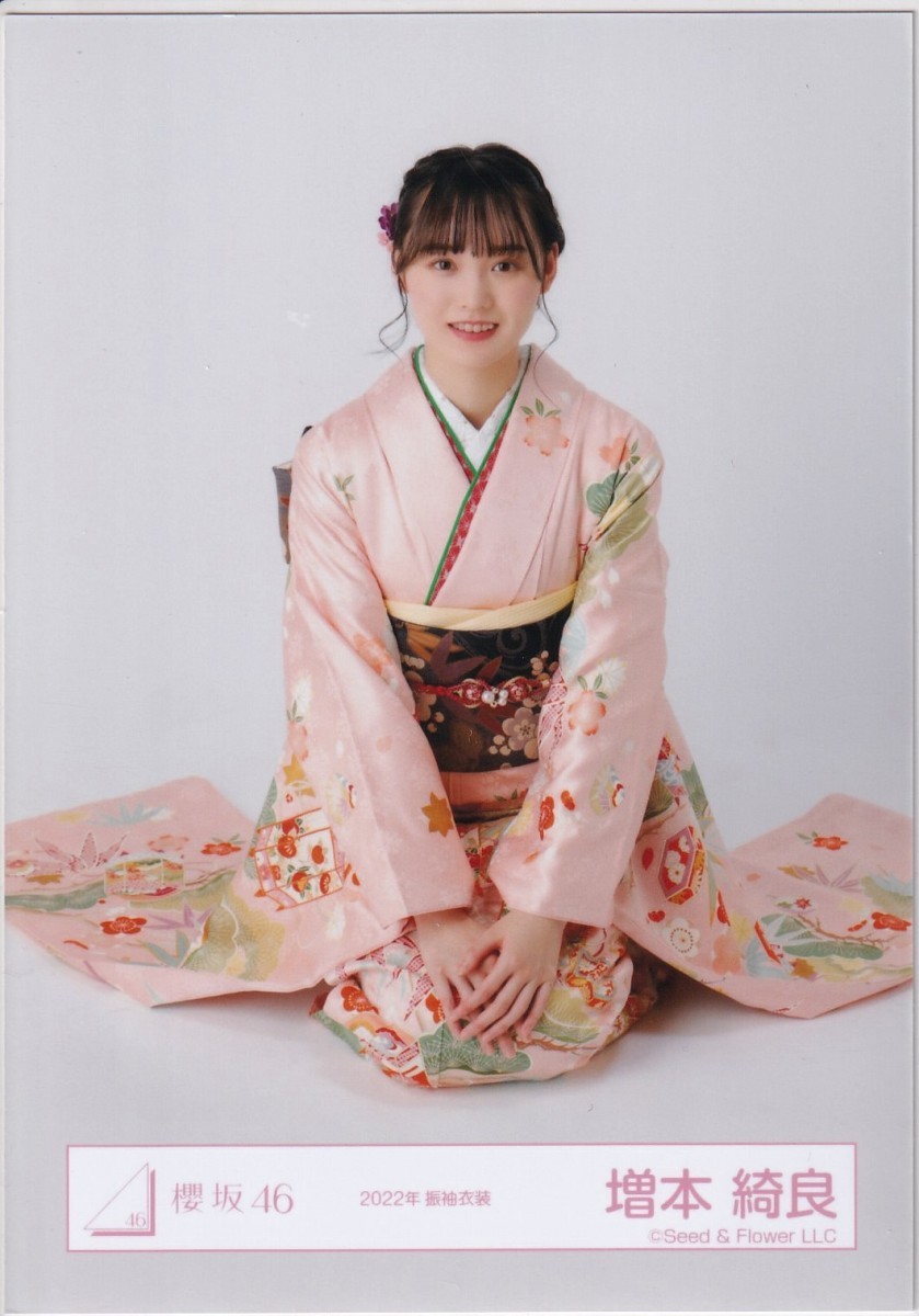 Yahoo!オークション - 櫻坂46 増本綺良 2022年 振袖 衣装 生写真 Yahoo!オークション - 櫻坂46 増本綺良 2022年 振袖 衣装 生写真
