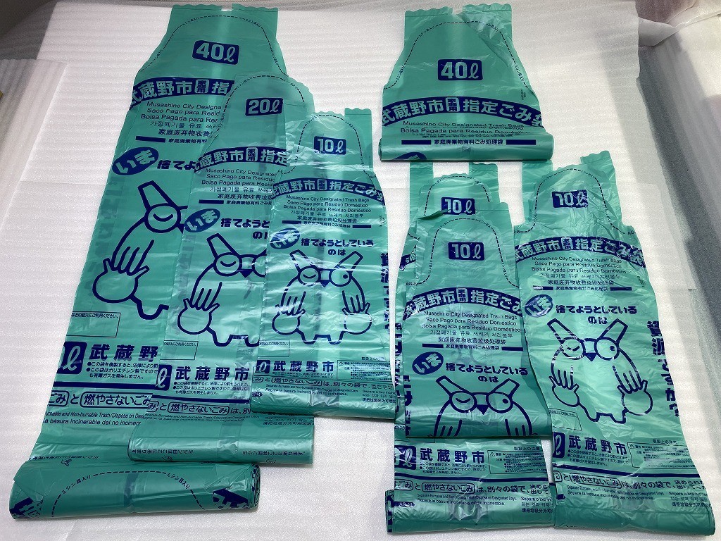 Yahoo!オークション - F565 武蔵野市 家庭用指定ゴミ袋(燃やすごみ/燃...