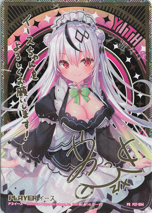 Yahoo!オークション - 《P37-004》PRH イース(ホロ)(サイン入り) Z/X ...