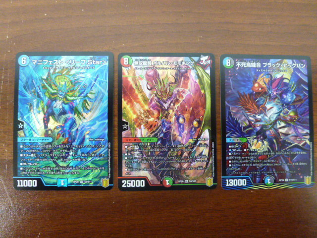 Yahoo!オークション - デュエルマスターズ 3枚おまとめ モモキング マ...